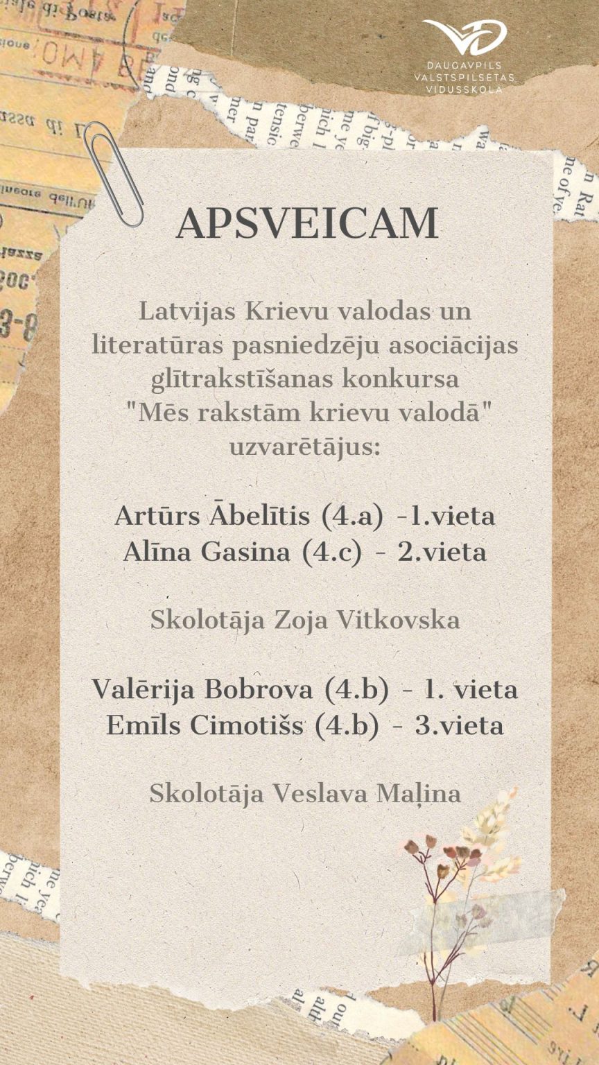 Apsveicam! – Daugavpils Valstspilsētas vidusskola